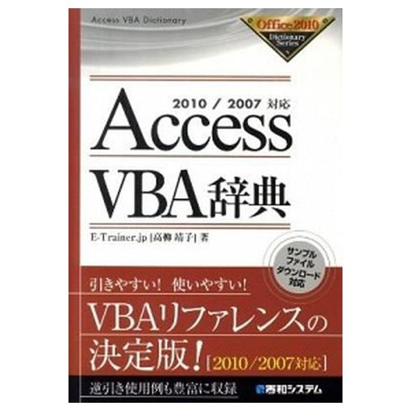 著者名：Ｅ−Ｔｒａｉｎｅｒ．ｊｐ出版社名：秀和システム新社発売日：2010年08月商品状態：良い※商品状態詳細は商品説明をご確認ください。