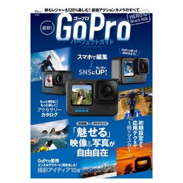 著者名：出版社名：宝島社発売日：2022年02月17日商品状態：非常に良い※商品状態詳細は商品説明をご確認ください。