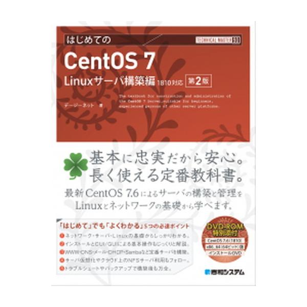 著者名：デージーネット出版社名：秀和システム新社発売日：2019年03月05日商品状態：良い※商品状態詳細は商品説明をご確認ください。