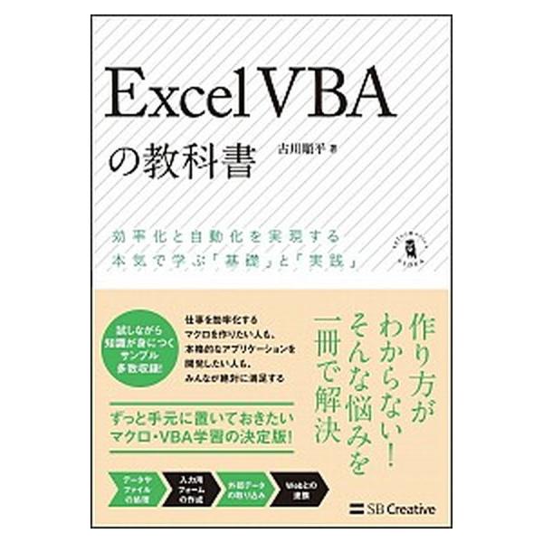 著者名：古川順平出版社名：ＳＢクリエイティブ発売日：2018年07月30日商品状態：良い※商品状態詳細は商品説明をご確認ください。