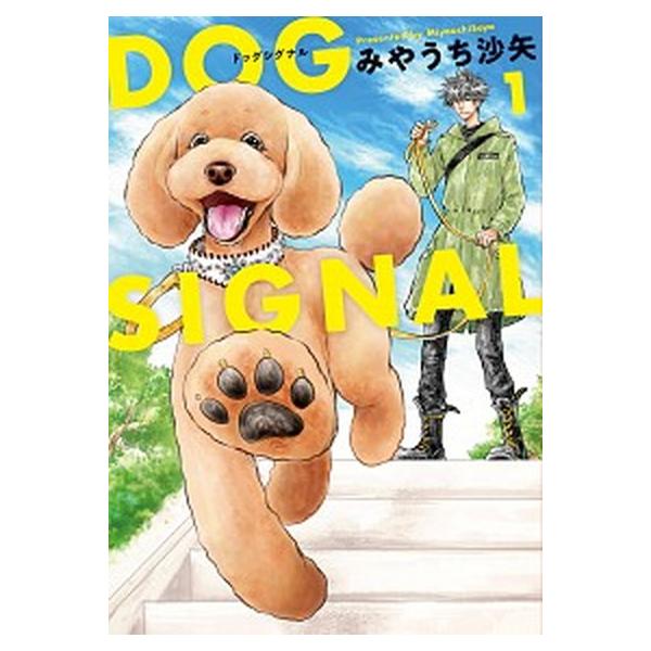 著者名：みやうち沙矢出版社名：ＫＡＤＯＫＡＷＡ発売日：2019年01月08日商品状態：非常に良い※商品状態詳細は商品説明をご確認ください。