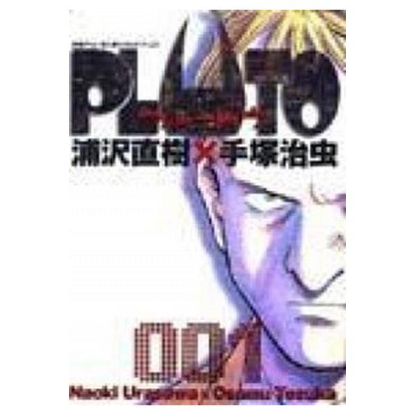 著者名：浦沢,直樹,1960-出版社名：小学館発売日：2004年09月商品状態：良い※商品状態詳細は商品説明をご確認ください。