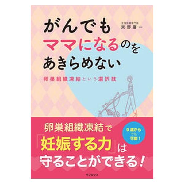 著者名：京野廣一出版社名：サンルクス発売日：2021年02月16日商品状態：非常に良い※商品状態詳細は商品説明をご確認ください。