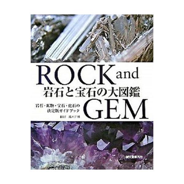 著者名：ロナルド・ルイス・ボネウィッツ、青木正博出版社名：誠文堂新光社発売日：2007年04月商品状態：良い※商品状態詳細は商品説明をご確認ください。