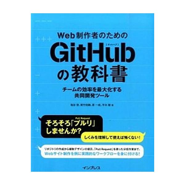 著者名：塩谷啓、紫竹佑騎出版社名：インプレス発売日：2014年11月商品状態：非常に良い※商品状態詳細は商品説明をご確認ください。