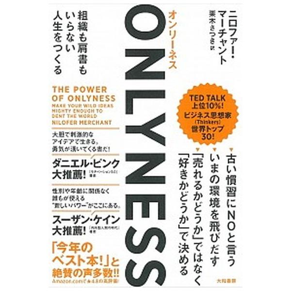 著者名：ニロファー・マーチャント、栗木さつき出版社名：大和書房発売日：2019年12月31日商品状態：非常に良い※商品状態詳細は商品説明をご確認ください。