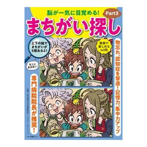 著者名：熊谷頼佳出版社名：マキノ出版発売日：2021年09月15日商品状態：良い※商品状態詳細は商品説明をご確認ください。