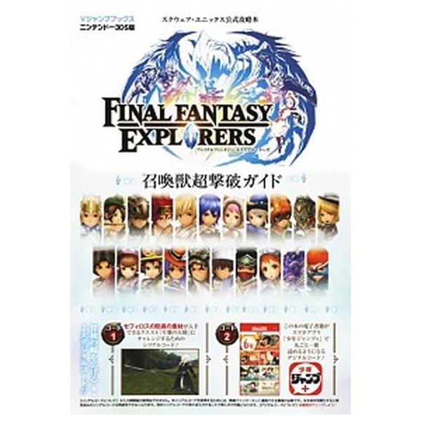 著者名：Ｖジャンプ編集部出版社名：集英社発売日：2014年12月23日商品状態：非常に良い※商品状態詳細は商品説明をご確認ください。