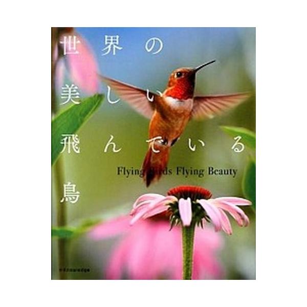 著者名：澤井聖一出版社名：エクスナレッジ発売日：2013年12月商品状態：非常に良い※商品状態詳細は商品説明をご確認ください。