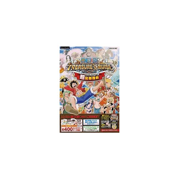 著者名：Ｖジャンプ編集部出版社名：集英社発売日：2014年12月31日商品状態：非常に良い※商品状態詳細は商品説明をご確認ください。