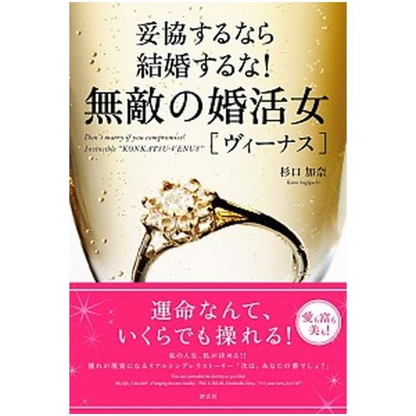 著者名：杉口加奈出版社名：評言社発売日：2019年02月14日商品状態：非常に良い※商品状態詳細は商品説明をご確認ください。