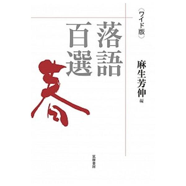 著者名：麻生芳伸出版社名：筑摩書房発売日：2017年03月23日商品状態：良い※商品状態詳細は商品説明をご確認ください。