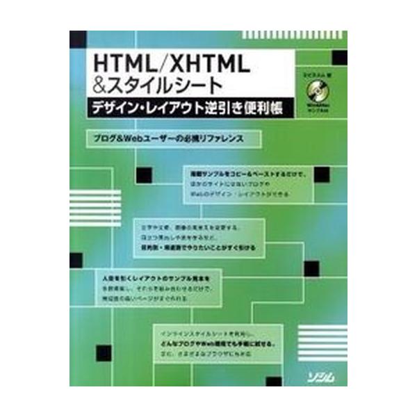 著者名：エ・ビスコム・テック・ラボ出版社名：ソシム発売日：2010年05月商品状態：良い※商品状態詳細は商品説明をご確認ください。