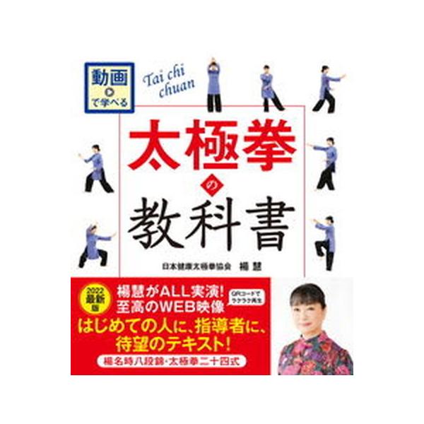 著者名：楊,慧出版社名：新星出版社発売日：2022年02月商品状態：非常に良い※商品状態詳細は商品説明をご確認ください。