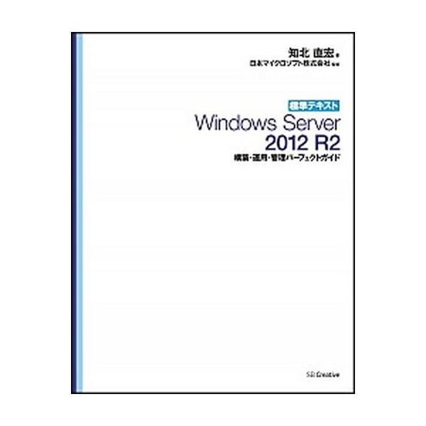 著者名：知北直宏、日本マイクロソフト株式会社出版社名：ＳＢクリエイティブ発売日：2014年10月商品状態：良い※商品状態詳細は商品説明をご確認ください。