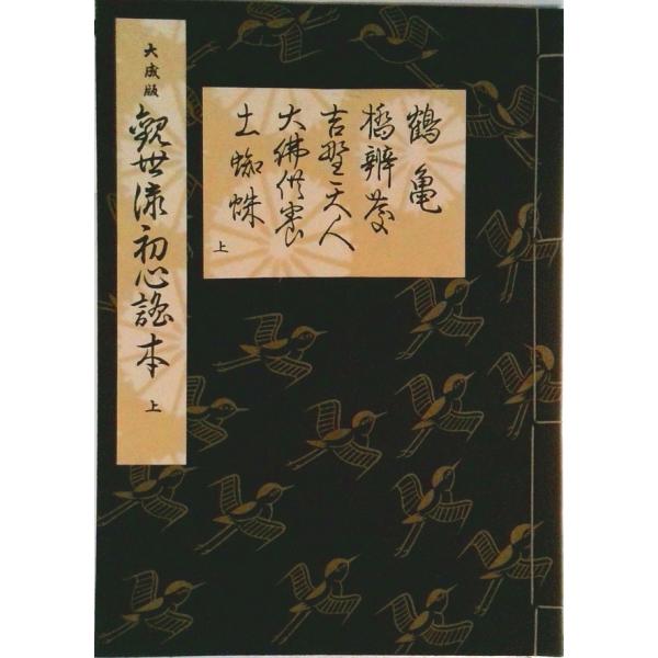 著者名：観世左近出版社名：檜書店発売日：1942年01月05日商品状態：非常に良い※商品状態詳細は商品説明をご確認ください。