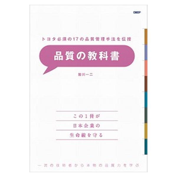 著者名：皆川一二出版社名：日経ＢＰ発売日：2020年08月24日商品状態：非常に良い※商品状態詳細は商品説明をご確認ください。