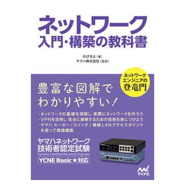 著者名：のびきよ出版社名：マイナビ出版発売日：2022年01月25日商品状態：良い※商品状態詳細は商品説明をご確認ください。