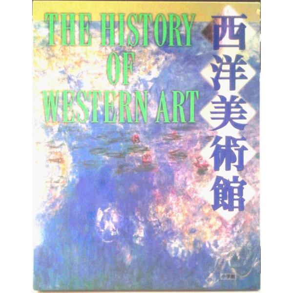 著者名：出版社名：小学館発売日：1999年12月商品状態：良い※商品状態詳細は商品説明をご確認ください。