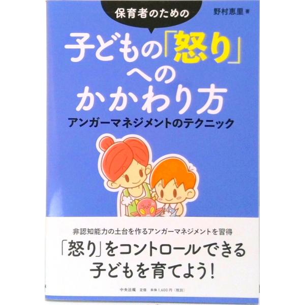 著者名：野村恵里出版社名：中央法規出版発売日：2018年5月31日商品状態：非常に良い※商品状態詳細は商品説明をご確認ください。