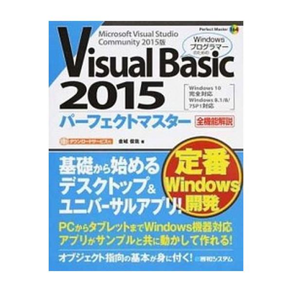 著者名：金城俊哉出版社名：秀和システム新社発売日：2016年08月商品状態：良い※商品状態詳細は商品説明をご確認ください。