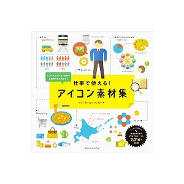 著者名：ｍｉｌｌ　ｄｅｓｉｇｎ　ｓｔｕｄｉｏ出版社名：玄光社発売日：2016年03月17日商品状態：非常に良い※商品状態詳細は商品説明をご確認ください。