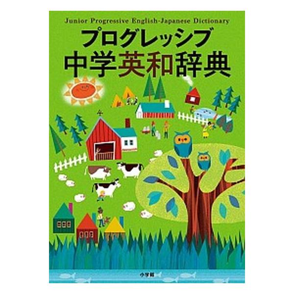 著者名：吉田研作出版社名：小学館発売日：2014年02月25日商品状態：非常に良い※商品状態詳細は商品説明をご確認ください。