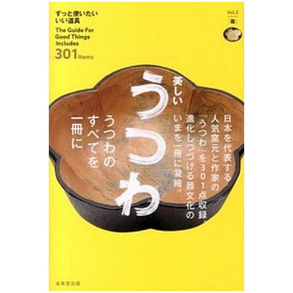 著者名：成美堂出版株式会社、日野明子出版社名：成美堂出版発売日：2014年04月商品状態：非常に良い※商品状態詳細は商品説明をご確認ください。