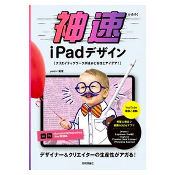 著者名：ｐａｓｔｏ出版社名：技術評論社発売日：2022年03月02日商品状態：非常に良い※商品状態詳細は商品説明をご確認ください。