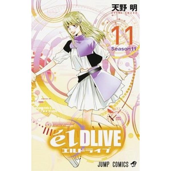 著者名：天野明（漫画家）出版社名：集英社発売日：2019年01月04日商品状態：良い※商品状態詳細は商品説明をご確認ください。