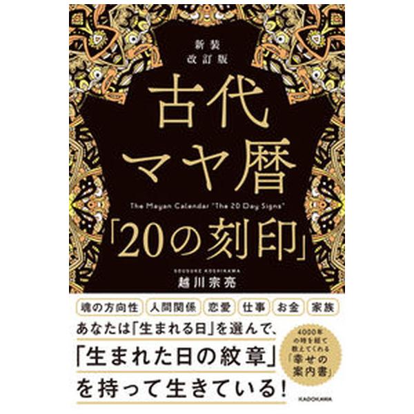 著者名：越川,宗亮出版社名：KADOKAWA発売日：2022年04月商品状態：非常に良い※商品状態詳細は商品説明をご確認ください。
