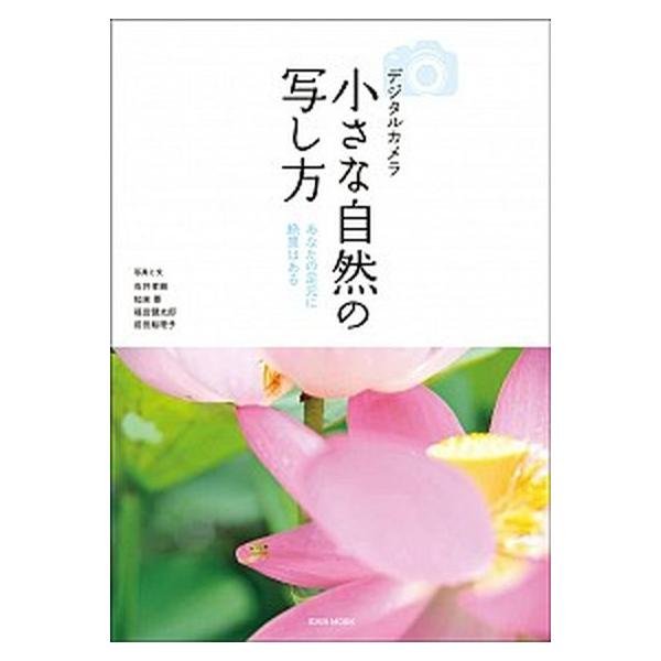 著者名：石井孝親、知来要出版社名：玄光社発売日：2016年03月28日商品状態：非常に良い※商品状態詳細は商品説明をご確認ください。