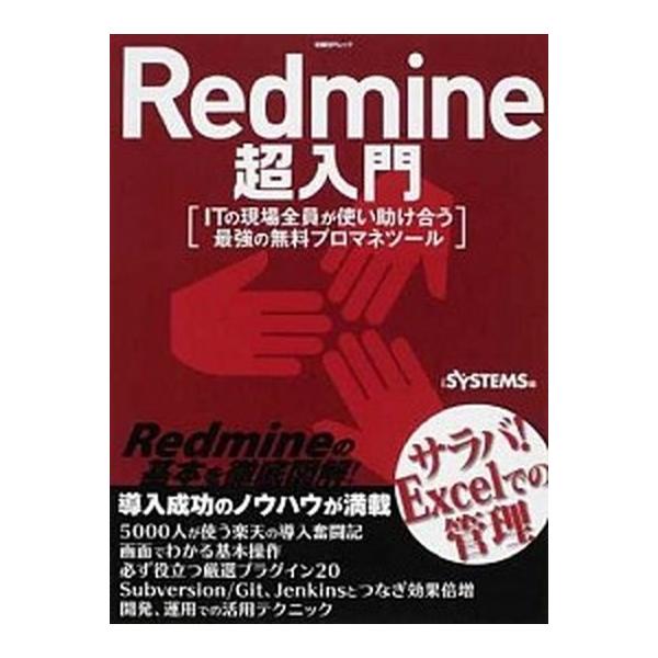著者名：飯田治行、大沢文孝出版社名：日経ＢＰ発売日：2013年12月11日商品状態：良い※商品状態詳細は商品説明をご確認ください。