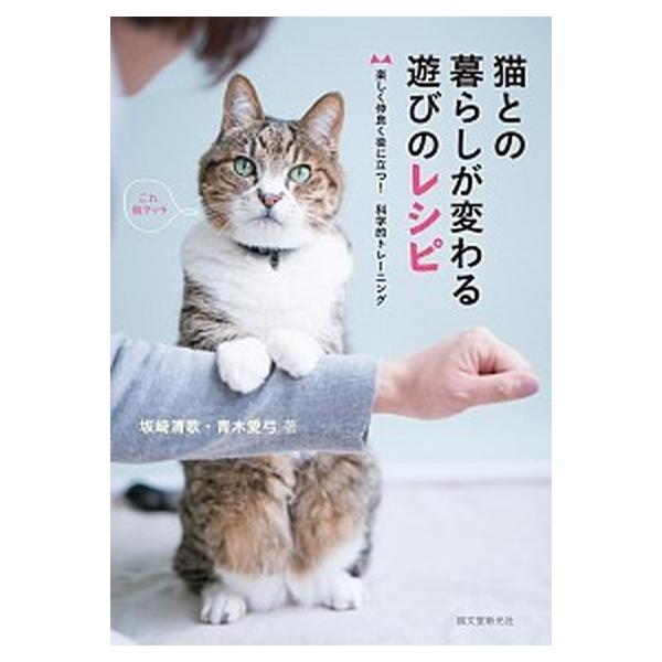 著者名：坂崎　清歌、青木　愛弓出版社名：誠文堂新光社発売日：2017年04月03日商品状態：良い※商品状態詳細は商品説明をご確認ください。