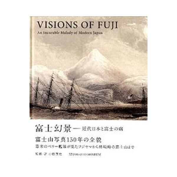 著者名：小原真史出版社名：ＩＺＵ　ＰＨＯＴＯ　ＭＵＳＥＵＭ発売日：2011年12月商品状態：非常に良い※商品状態詳細は商品説明をご確認ください。