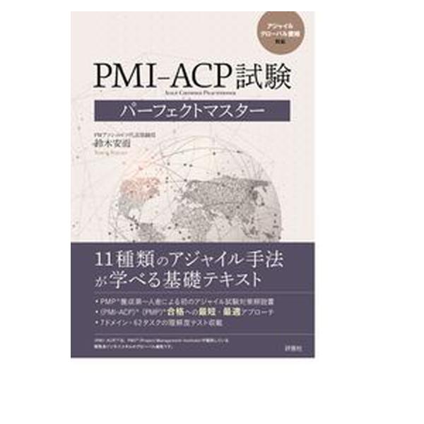 著者名：鈴木安而出版社名：評言社発売日：2021年01月07日商品状態：非常に良い※商品状態詳細は商品説明をご確認ください。
