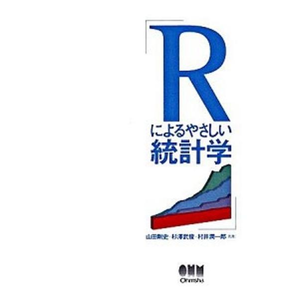 著者名：山田剛史、杉澤武俊出版社名：オ−ム社発売日：2008年01月商品状態：非常に良い※商品状態詳細は商品説明をご確認ください。