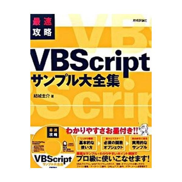 著者名：結城圭介出版社名：技術評論社発売日：2006年04月商品状態：良い※商品状態詳細は商品説明をご確認ください。