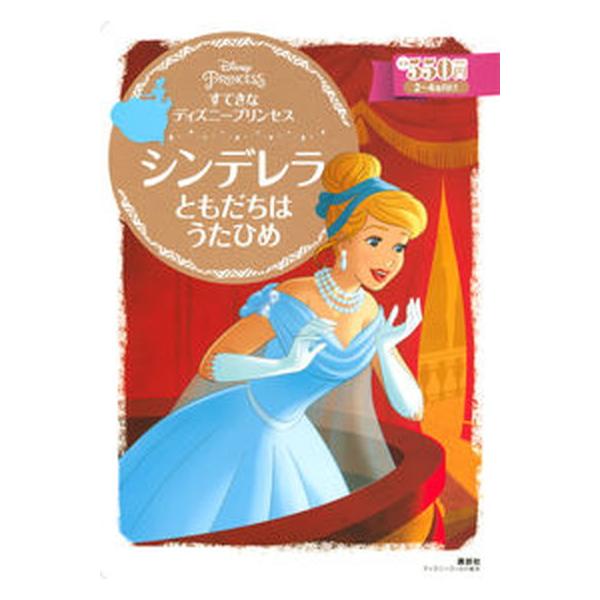 著者名：講談社、斎藤妙子出版社名：講談社発売日：2019年03月28日商品状態：良い※商品状態詳細は商品説明をご確認ください。