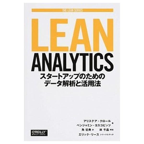 著者名：アリステア・クロ−ル、ベンジャミン・ヨスコビッツ出版社名：オライリ−・ジャパン発売日：2015年01月商品状態：非常に良い※商品状態詳細は商品説明をご確認ください。