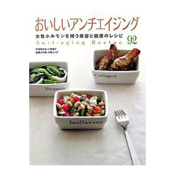 著者名：小菅陽子、対馬ルリ子出版社名：小学館発売日：2007年09月18日商品状態：良い※商品状態詳細は商品説明をご確認ください。