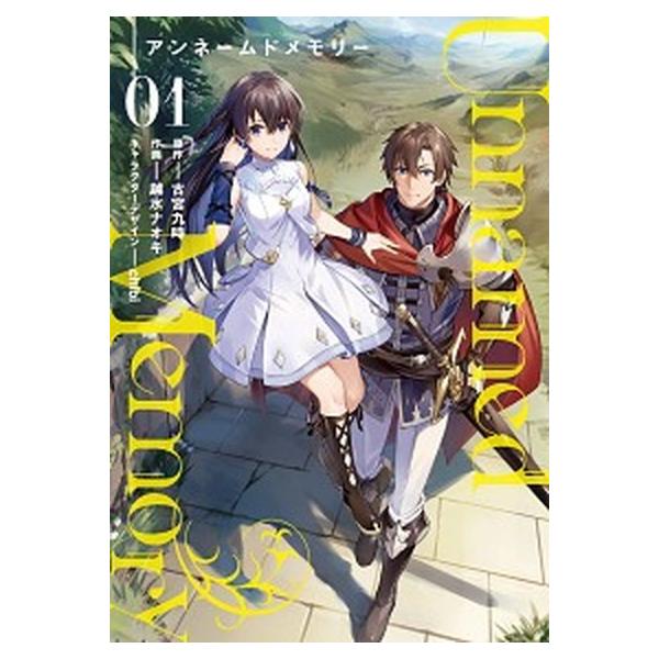 著者名：古宮九時、越水ナオキ出版社名：ＫＡＤＯＫＡＷＡ発売日：2021年04月10日商品状態：非常に良い※商品状態詳細は商品説明をご確認ください。