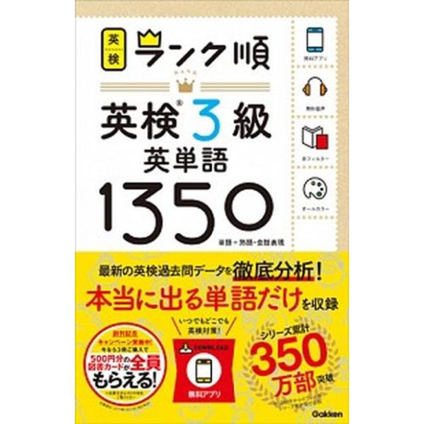 著者名：学研プラス出版社名：Ｇａｋｋｅｎ発売日：2018年03月29日商品状態：良い※商品状態詳細は商品説明をご確認ください。
