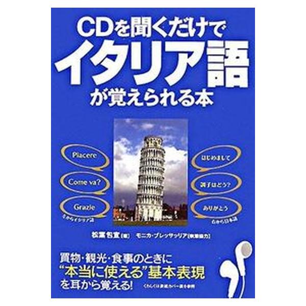 著者名：松葉包宜出版社名：中経出版発売日：2007年05月商品状態：良い※商品状態詳細は商品説明をご確認ください。