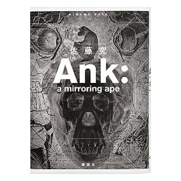 著者名：佐藤究出版社名：講談社発売日：2017年08月22日商品状態：非常に良い※商品状態詳細は商品説明をご確認ください。