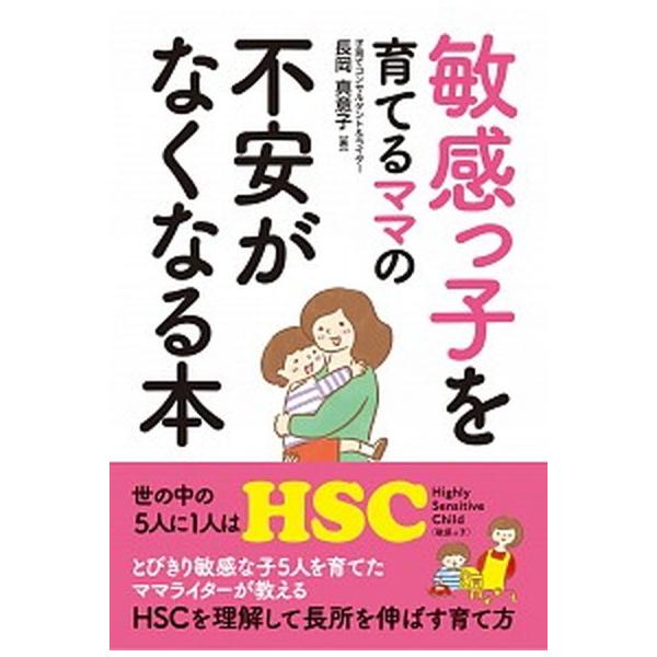 著者名：長岡真意子出版社名：秀和システム新社発売日：2019年06月25日商品状態：非常に良い※商品状態詳細は商品説明をご確認ください。