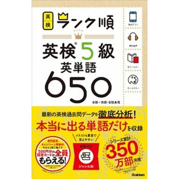 著者名：学研プラス出版社名：Ｇａｋｋｅｎ発売日：2018年03月29日商品状態：非常に良い※商品状態詳細は商品説明をご確認ください。