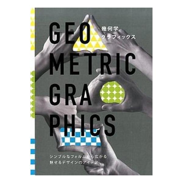 著者名：出版社名：パイインタ−ナショナル発売日：2015年10月商品状態：非常に良い※商品状態詳細は商品説明をご確認ください。
