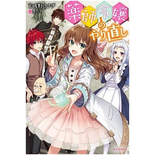 著者名：宮城野うさぎ、煮たか出版社名：ＫＡＤＯＫＡＷＡ発売日：2018年05月10日商品状態：良い※商品状態詳細は商品説明をご確認ください。