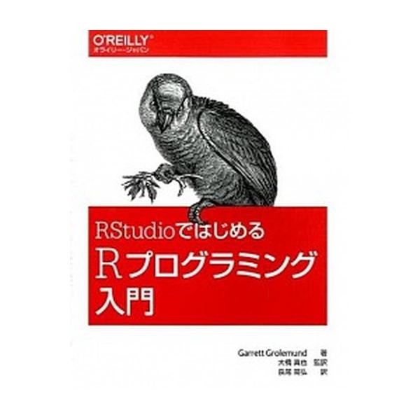 著者名：ギャレット・グロ−ルマンド、大橋真也出版社名：オライリ−・ジャパン発売日：2015年03月商品状態：良い※商品状態詳細は商品説明をご確認ください。
